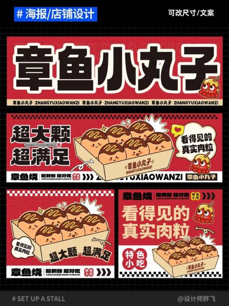 章鱼小丸子小吃车多少钱一台_摆摊需要办什么证-第2张图片-山城妙识 章鱼小丸子小吃车多少钱一台_摆摊需要办什么证-第2张图片-山城妙识