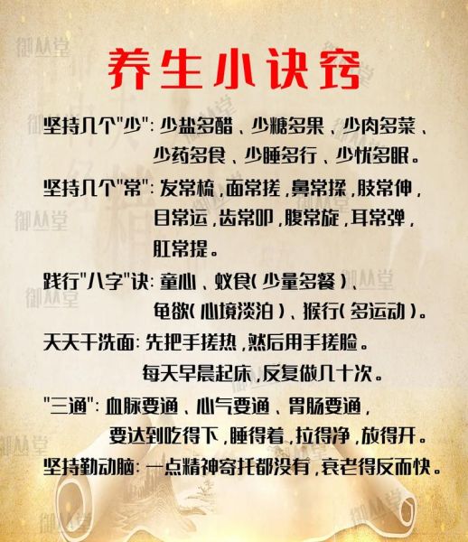 每天怎么养生_一天一个养生小妙招-第1张图片-山城妙识 每天怎么养生_一天一个养生小妙招-第1张图片-山城妙识