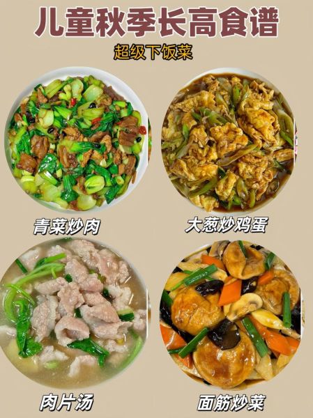 6岁儿童冬季吃什么好_冬季食谱大全-第1张图片-山城妙识 6岁儿童冬季吃什么好_冬季食谱大全-第1张图片-山城妙识