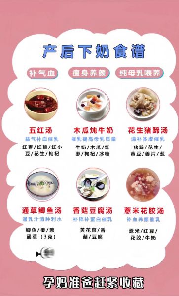月子餐30天食谱下奶汤怎么做_下奶汤喝多久见效-第2张图片-山城妙识