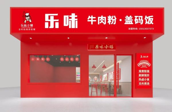 新手开快餐店怎么经营_快餐店如何吸引顾客-第3张图片-山城妙识 新手开快餐店怎么经营_快餐店如何吸引顾客-第3张图片-山城妙识