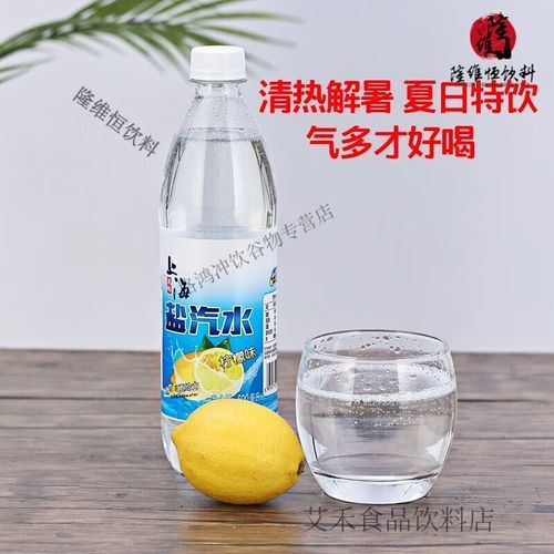 盐汽水是碳酸饮料吗_盐汽水与碳酸饮料区别-第3张图片-山城妙识 盐汽水是碳酸饮料吗_盐汽水与碳酸饮料区别-第3张图片-山城妙识