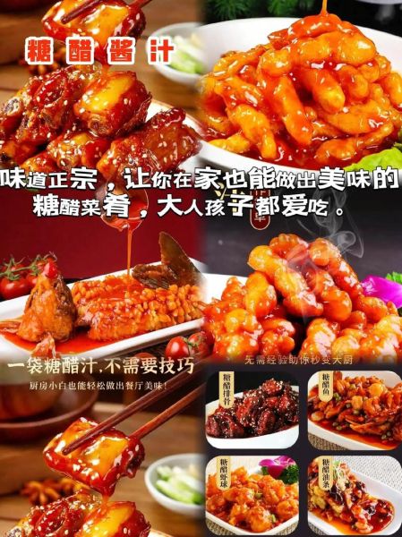 糖醋鱼酱汁怎么调_糖醋鱼酱汁比例是多少-第3张图片-山城妙识 糖醋鱼酱汁怎么调_糖醋鱼酱汁比例是多少-第3张图片-山城妙识