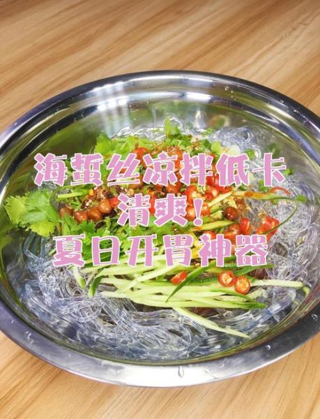 凉拌海蜇丝怎么做好吃_凉拌海蜇丝要不要焯水-第2张图片-山城妙识