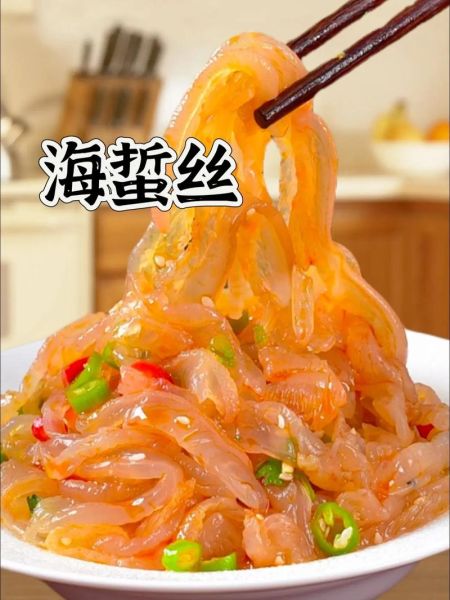 凉拌海蜇丝怎么做好吃_凉拌海蜇丝要不要焯水-第3张图片-山城妙识