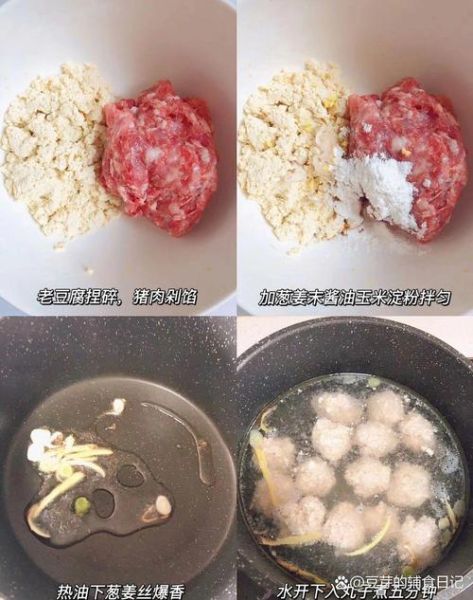 圆子怎么煮不破_圆子为什么下锅就散-第1张图片-山城妙识