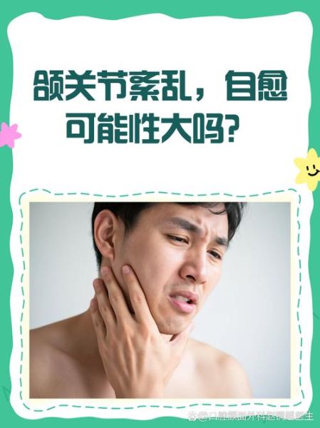 颌怎么读_颌字发音及常见误区-第1张图片-山城妙识 颌怎么读_颌字发音及常见误区-第1张图片-山城妙识