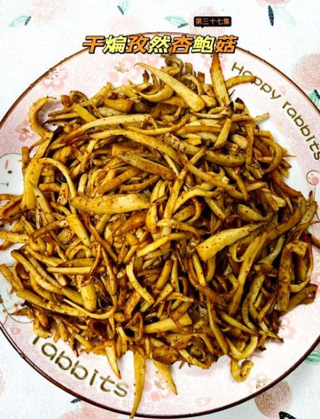 干煸杏鲍菇怎么做_干煸杏鲍菇用焯水吗-第2张图片-山城妙识