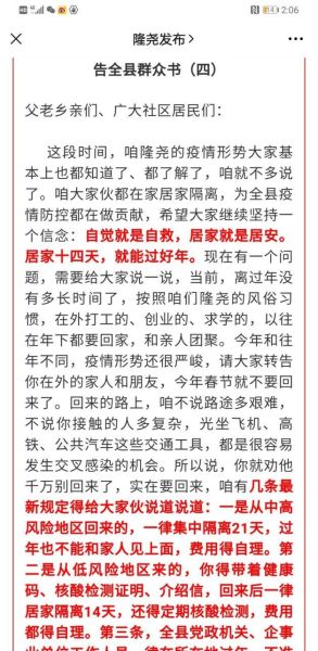 低风险地区回来的人需要隔离吗_最新政策-第2张图片-山城妙识