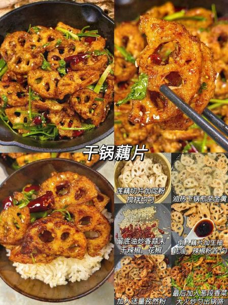 莲藕怎么吃_莲藕的做法大全-第2张图片-山城妙识