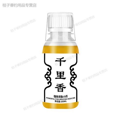 丁香油钓鱼真的有用吗_丁香油钓鱼怎么用效果最好-第1张图片-山城妙识