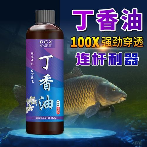 丁香油钓鱼真的有用吗_丁香油钓鱼怎么用效果最好-第2张图片-山城妙识