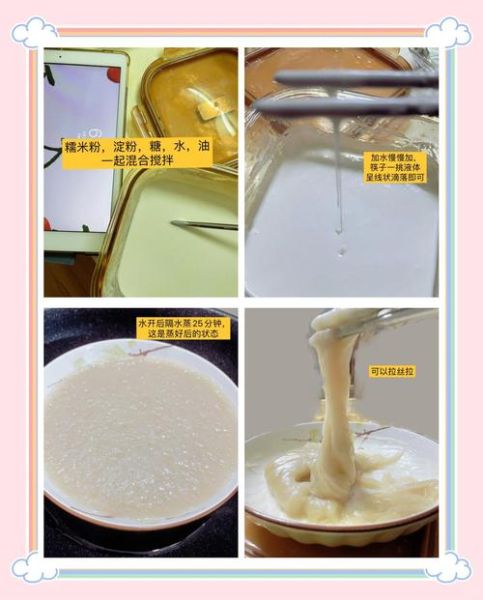 干糯米粉怎么做糍粑_干糯米粉做糍粑需要加水吗-第1张图片-山城妙识