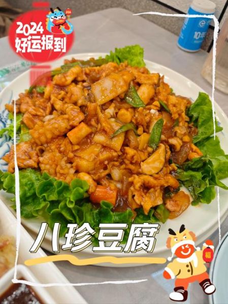 八珍豆腐怎么做_八珍豆腐的家常做法-第3张图片-山城妙识