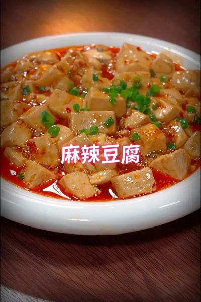 正宗麻辣豆腐怎么做_正宗麻辣豆腐用什么豆腐-第1张图片-山城妙识