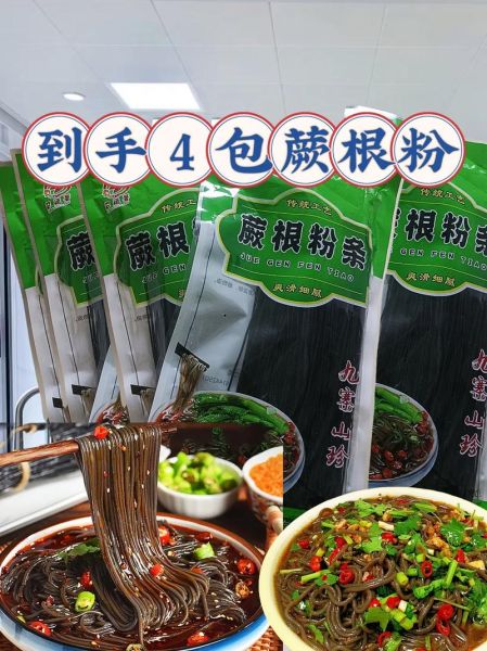 蕨粉多少钱一斤_蕨粉价格为什么差别大-第3张图片-山城妙识
