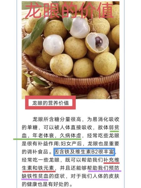 哪些人不适合吃桂圆_桂圆禁忌人群有哪些-第1张图片-山城妙识