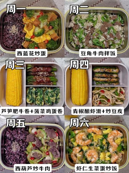 带饭菜谱午餐_怎么带饭不串味-第2张图片-山城妙识