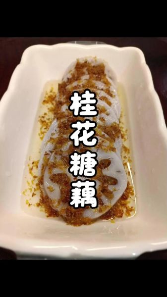 糖桂花怎么做_糖桂花怎么吃-第2张图片-山城妙识 糖桂花怎么做_糖桂花怎么吃-第2张图片-山城妙识