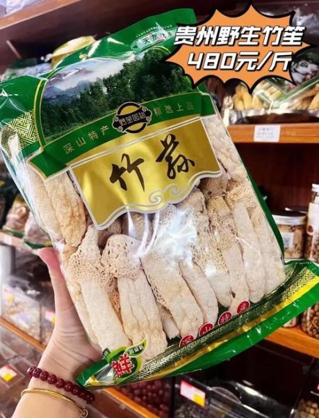 2020年竹荪价格行情预测_竹荪多少钱一斤-第1张图片-山城妙识