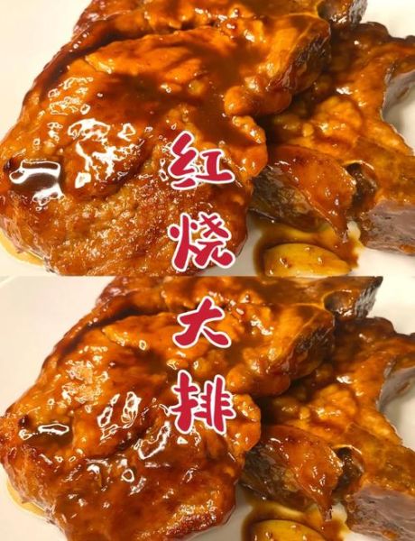 卤大排怎么做好吃_卤大排的家常做法-第1张图片-山城妙识