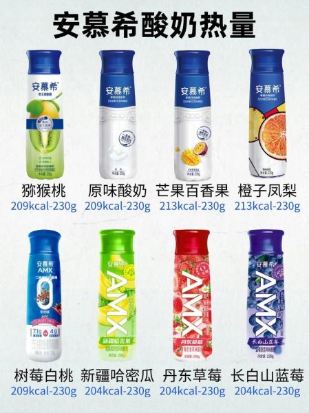 安慕希和纯甄哪个好_常温酸奶怎么选-第3张图片-山城妙识