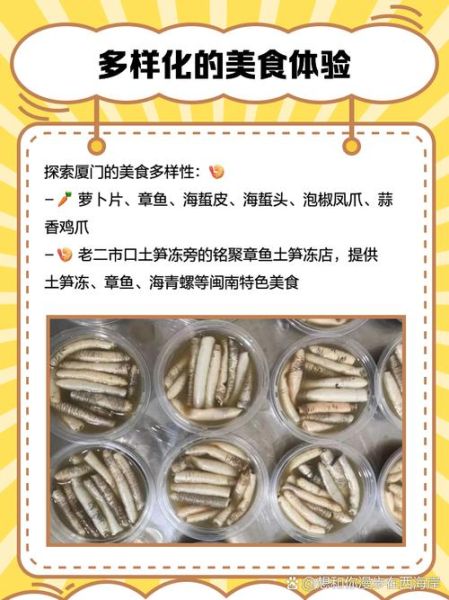 土笋冻原料是什么_土笋冻里面真的有笋吗-第1张图片-山城妙识 土笋冻原料是什么_土笋冻里面真的有笋吗-第1张图片-山城妙识