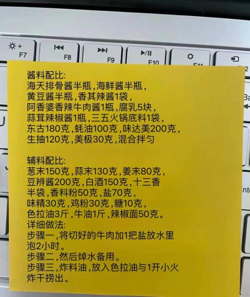 大同刀削面卤汁怎么做_正宗配方比例-第1张图片-山城妙识 大同刀削面卤汁怎么做_正宗配方比例-第1张图片-山城妙识