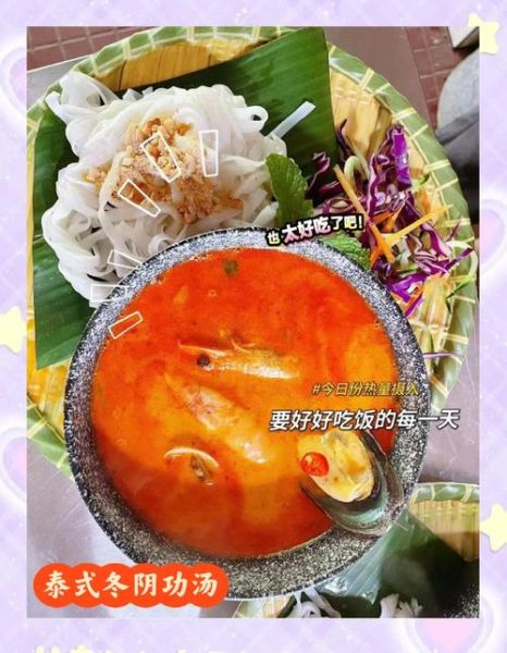 叻沙汤怎么做_叻沙汤和冬阴功区别-第3张图片-山城妙识 叻沙汤怎么做_叻沙汤和冬阴功区别-第3张图片-山城妙识