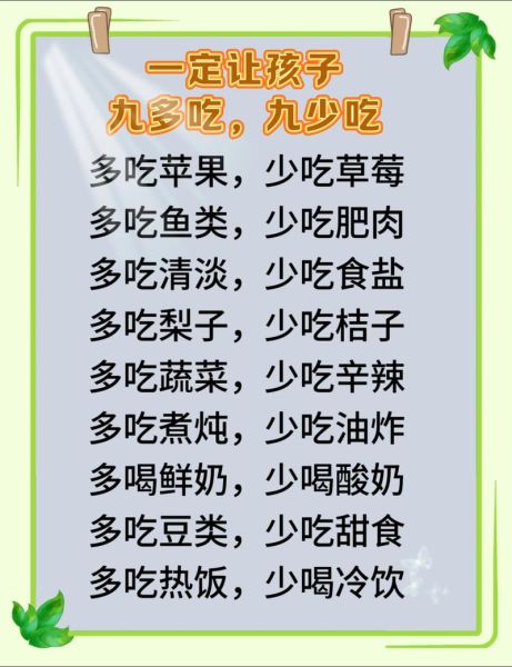 幼儿园夏季健康饮食小常识_孩子夏天吃什么不上火-第3张图片-山城妙识 幼儿园夏季健康饮食小常识_孩子夏天吃什么不上火-第3张图片-山城妙识