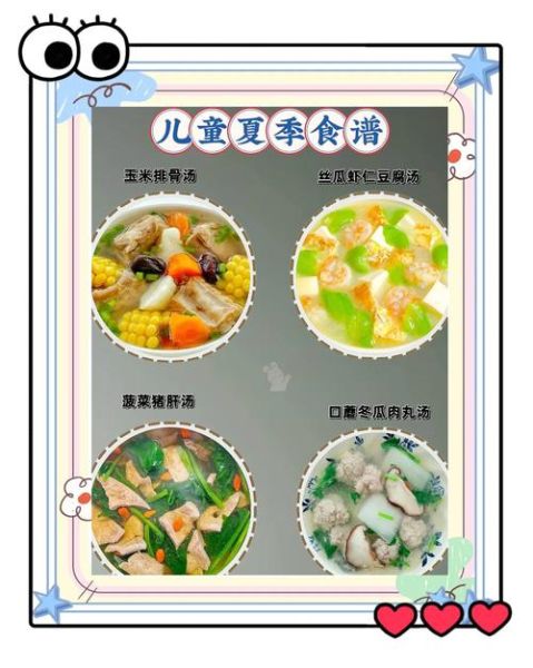 幼儿园夏季健康饮食小常识_孩子夏天吃什么不上火-第2张图片-山城妙识 幼儿园夏季健康饮食小常识_孩子夏天吃什么不上火-第2张图片-山城妙识