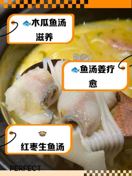 生鱼汤怎么做_生鱼汤的家常做法-第1张图片-山城妙识 生鱼汤怎么做_生鱼汤的家常做法-第1张图片-山城妙识