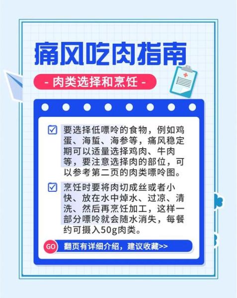 痛风吃什么食物好_痛风克星食物有哪些-第3张图片-山城妙识