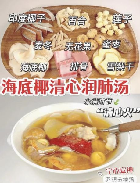 海底椰煲汤的功效与作用_海底椰煲汤的做法步骤-第1张图片-山城妙识 海底椰煲汤的功效与作用_海底椰煲汤的做法步骤-第1张图片-山城妙识