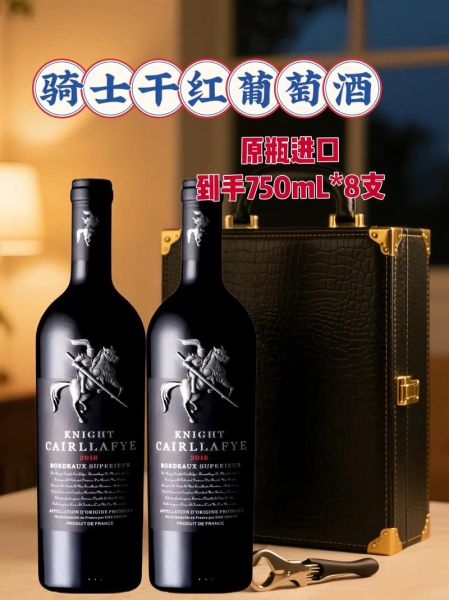 法国红酒哪个牌子好_法国红酒排名前十名有哪些-第2张图片-山城妙识