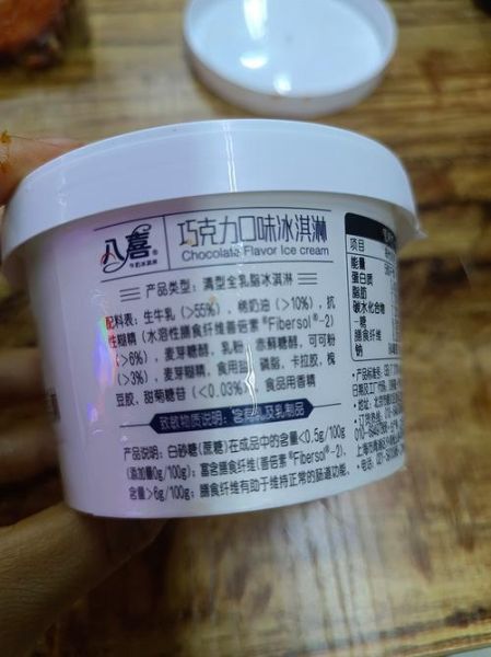 八喜冰淇淋热量高吗_减肥能吃吗-第2张图片-山城妙识