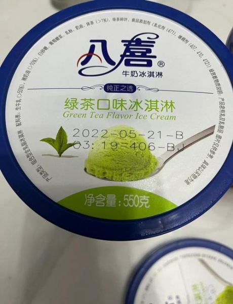 八喜冰淇淋热量高吗_减肥能吃吗-第3张图片-山城妙识