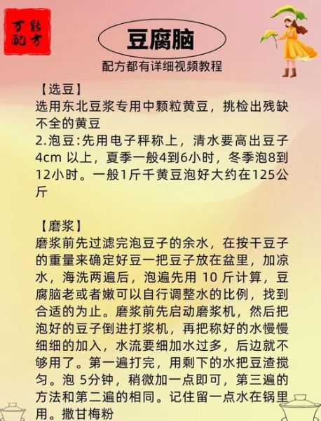 老豆腐怎么做_老豆腐配方比例-第2张图片-山城妙识 老豆腐怎么做_老豆腐配方比例-第2张图片-山城妙识
