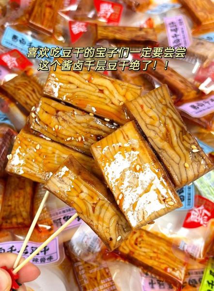 卤豆腐干怎么做好吃_家常卤豆腐干的做法视频-第3张图片-山城妙识