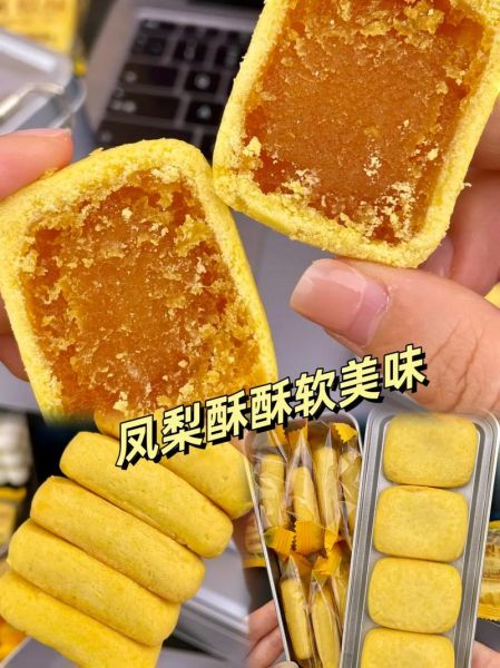 凤梨酥口感怎么样_为什么入口即化-第1张图片-山城妙识