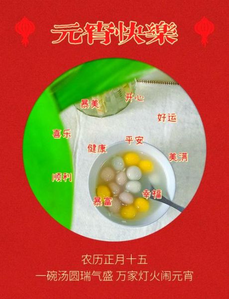 元宵节为什么要吃汤圆_元宵节有哪些传统风俗-第1张图片-山城妙识
