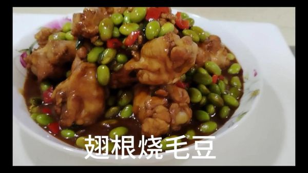 鸡翅烧毛豆怎么做_鸡翅烧毛豆需要焯水吗-第1张图片-山城妙识