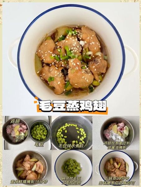 鸡翅烧毛豆怎么做_鸡翅烧毛豆需要焯水吗-第3张图片-山城妙识