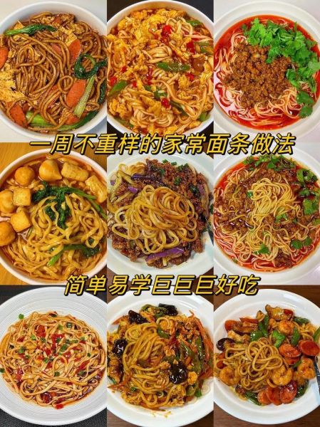 家常面食怎么做_新手零失败技巧-第3张图片-山城妙识