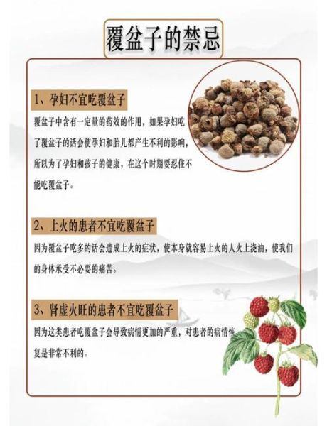 覆盆子酮是什么_覆盆子酮减肥真的有用吗-第1张图片-山城妙识