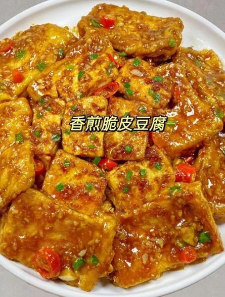 脆皮豆腐怎么烧好吃_外酥里嫩秘诀-第1张图片-山城妙识