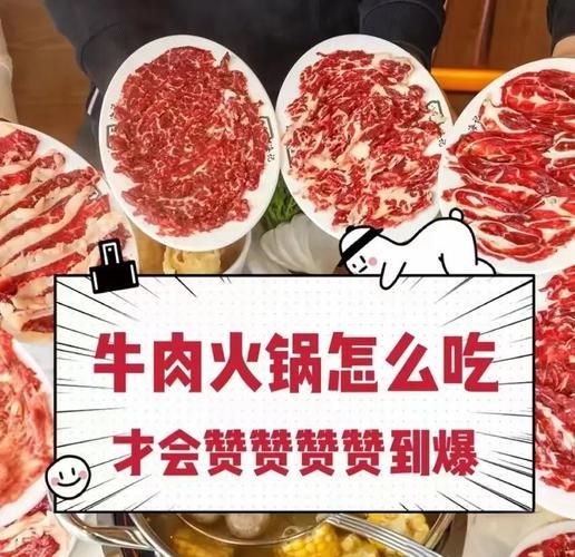 牛肉火锅怎么做_牛肉火锅需要哪些配料-第3张图片-山城妙识