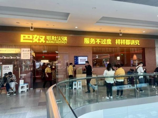巴奴毛肚火锅总部在哪里_巴奴总部地址-第1张图片-山城妙识 巴奴毛肚火锅总部在哪里_巴奴总部地址-第1张图片-山城妙识