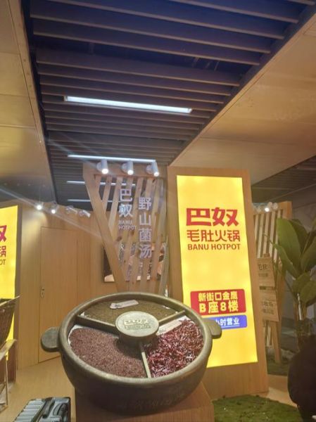 巴奴毛肚火锅总部在哪里_巴奴总部地址-第2张图片-山城妙识 巴奴毛肚火锅总部在哪里_巴奴总部地址-第2张图片-山城妙识
