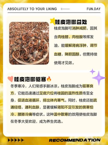 桂皮可以泡水喝吗_桂皮泡水喝的禁忌-第2张图片-山城妙识